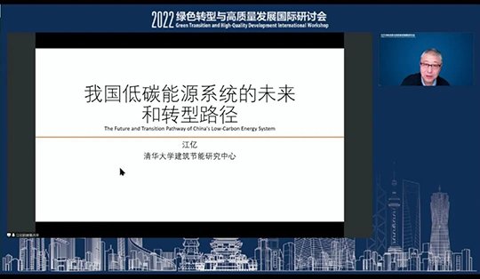 中外专家探讨绿色低碳转型如何助力高质量发展-自然资源保护协会